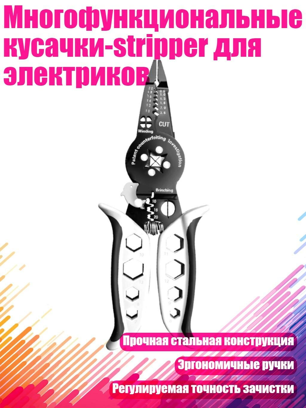 Многофункциональные кусачки-stripper для электриков