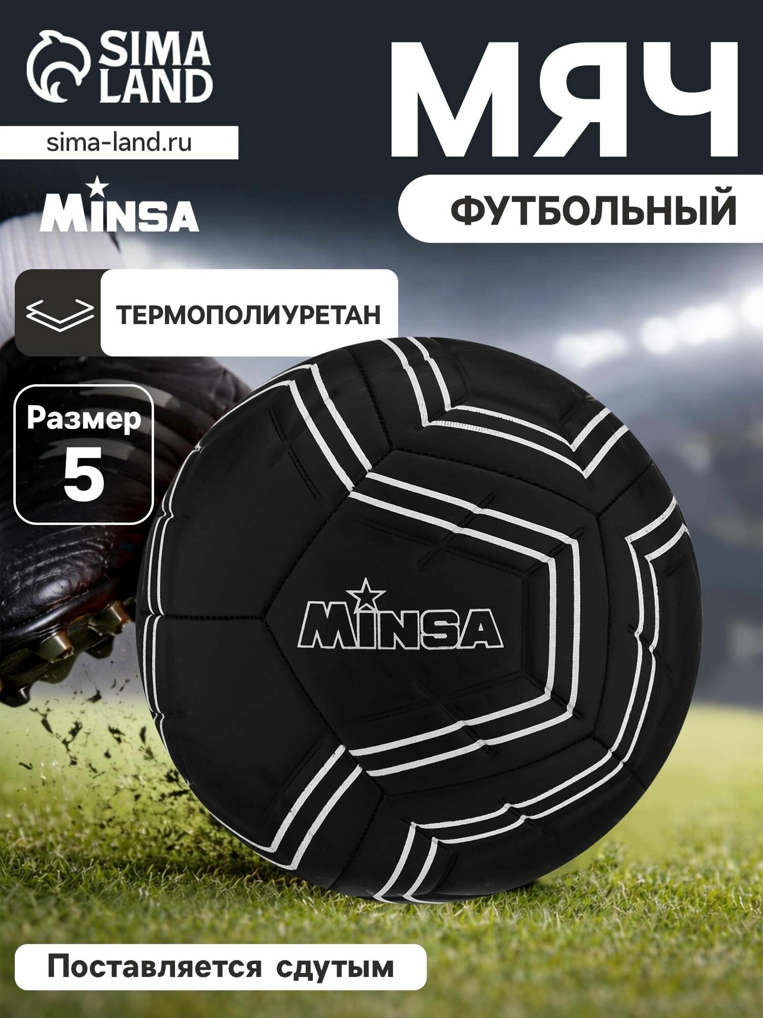 Мяч футбольный спортивный, размер 5 футбольный мяч мяч для футбола размер 5