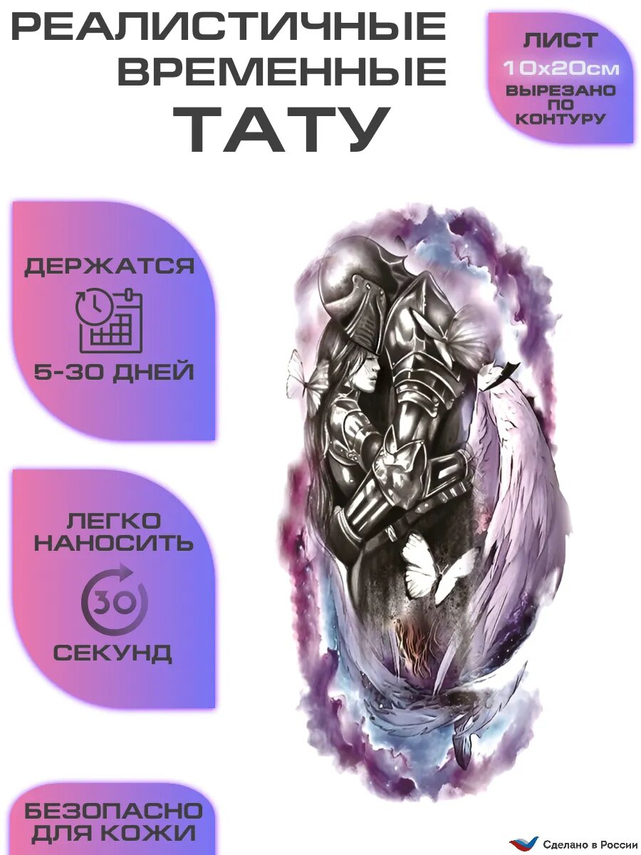 Переводные татуировки, временное тату, наклейка воин