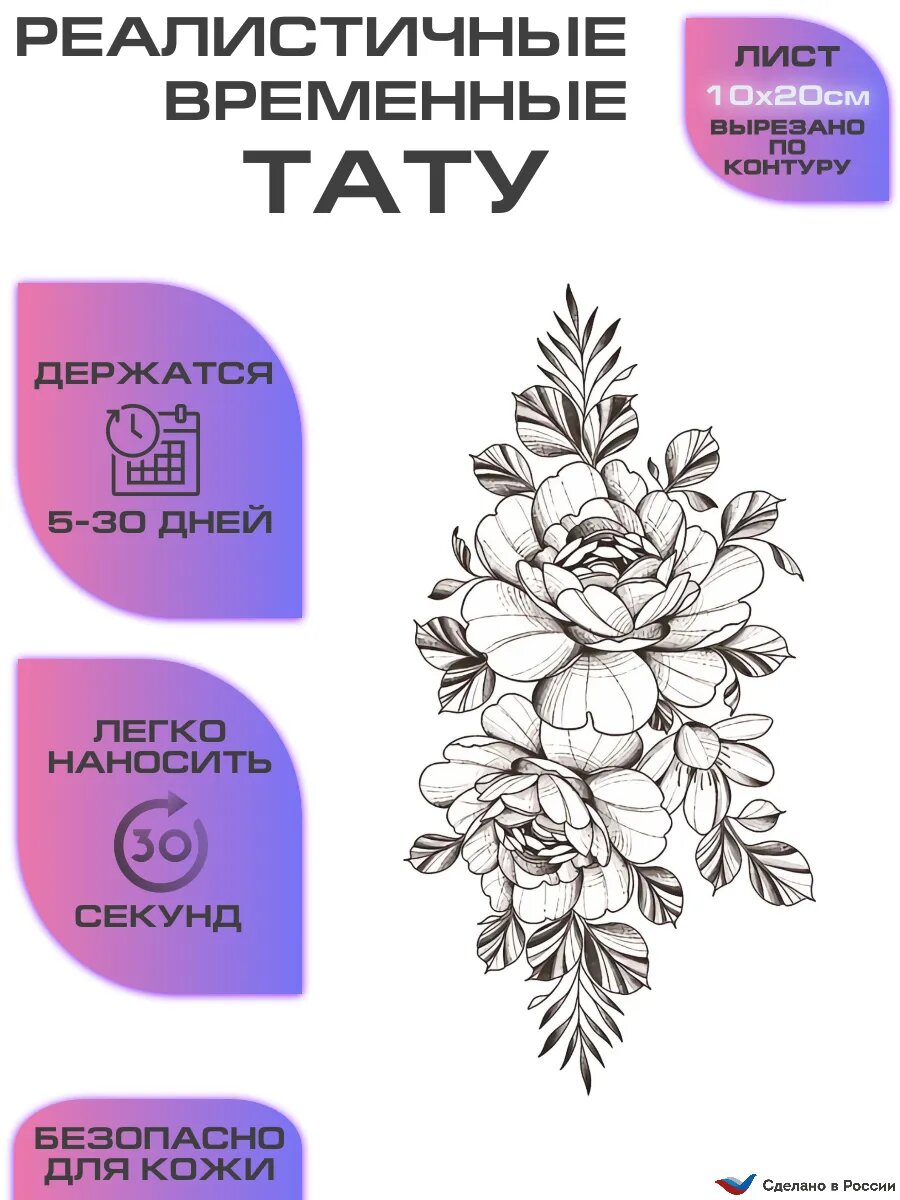 Долговременные переводные татуировки, временные тату роза