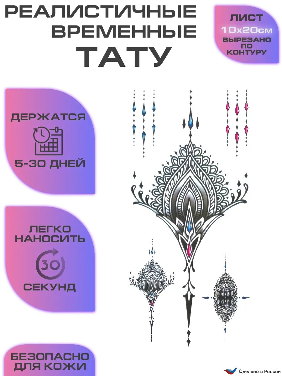 Временные татуировки для тела, тату наклейка на руку узоры