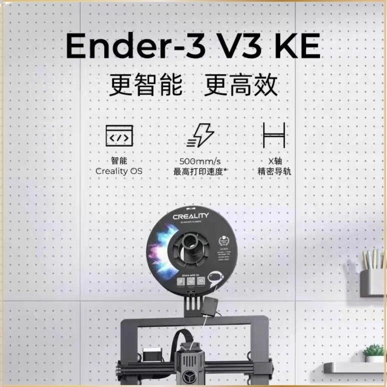 Креативный 3D-принтер Ender-3V3ke