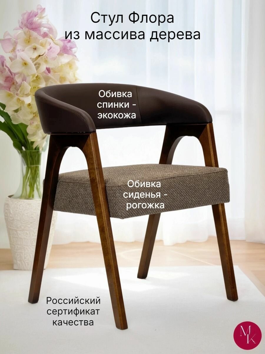 Стул "Флора" разборный деревянный с мягким сиденьем