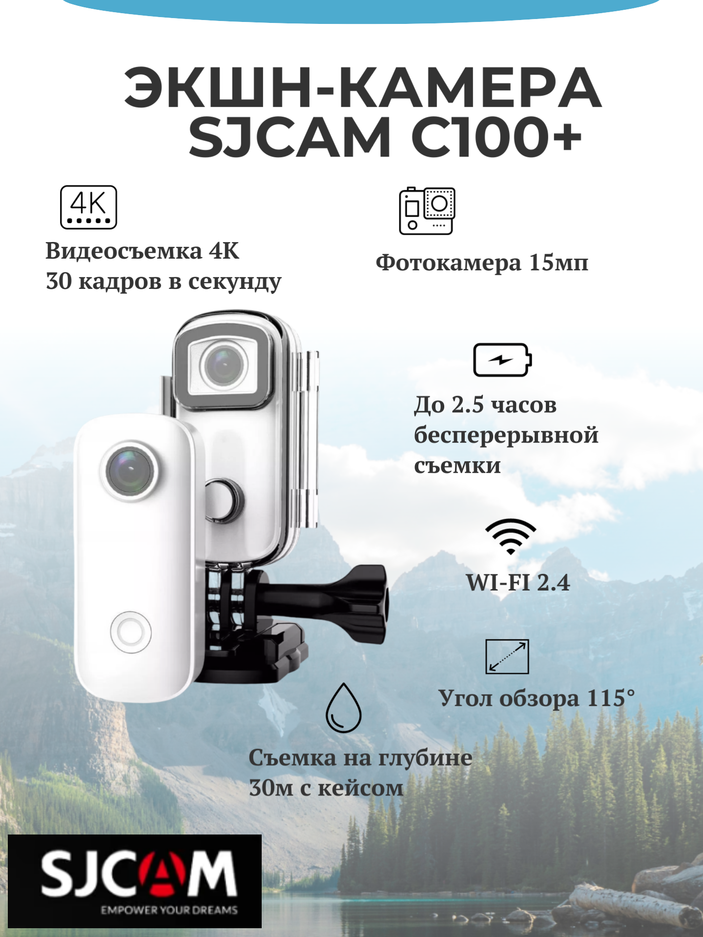 Экшн-камера SJCAM C100+ White