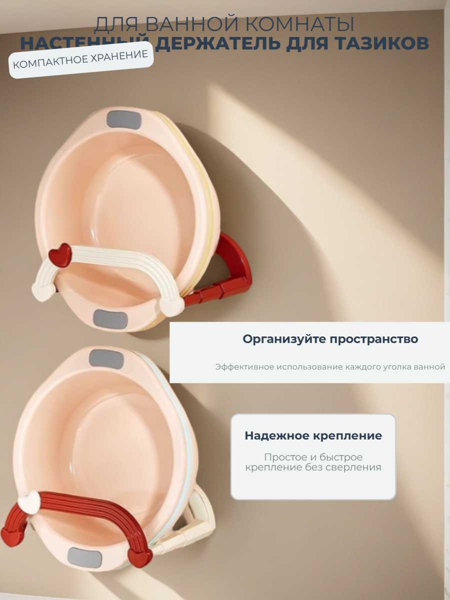 Телескопический держатель для таза "Без сверления", пластик, на присоске