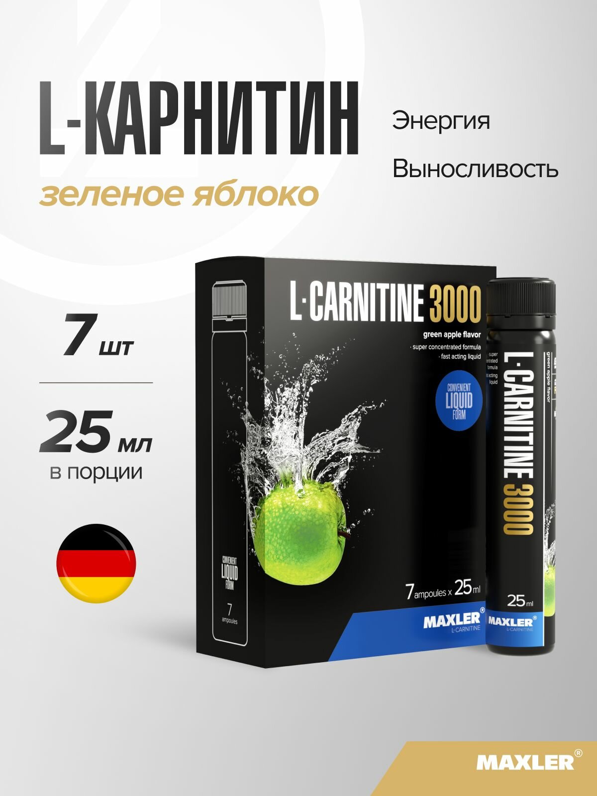 Л-Карнитин веганский для похудения Maxler L-Carnitine 3000мг жидкий 7 туб по 25мл Зеленое яблоко для снижения веса питьевой растительный