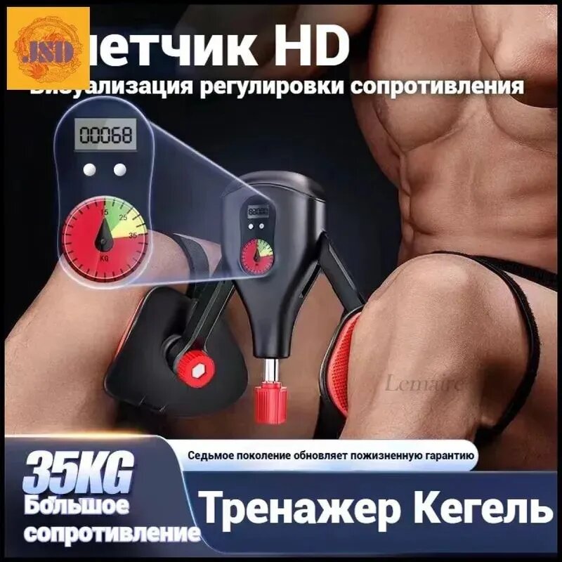Мини-тренажер KGRXLQ для ягодиц и интимных мышц с регулируемым сопротивлением