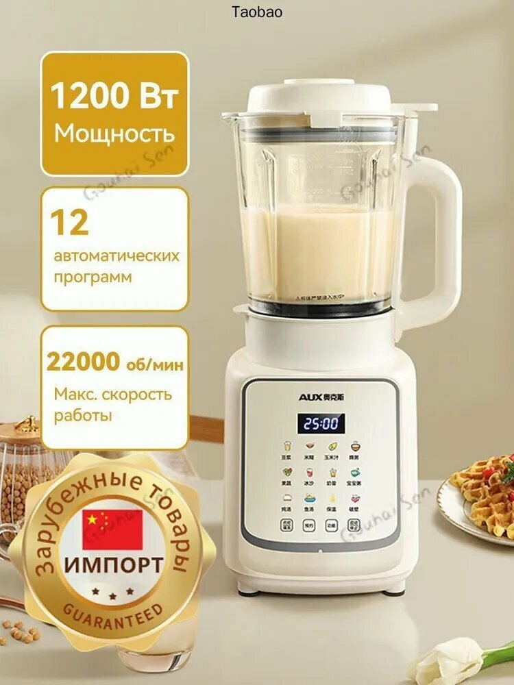 Стационарный блендер PB119_J, слоновая кость
