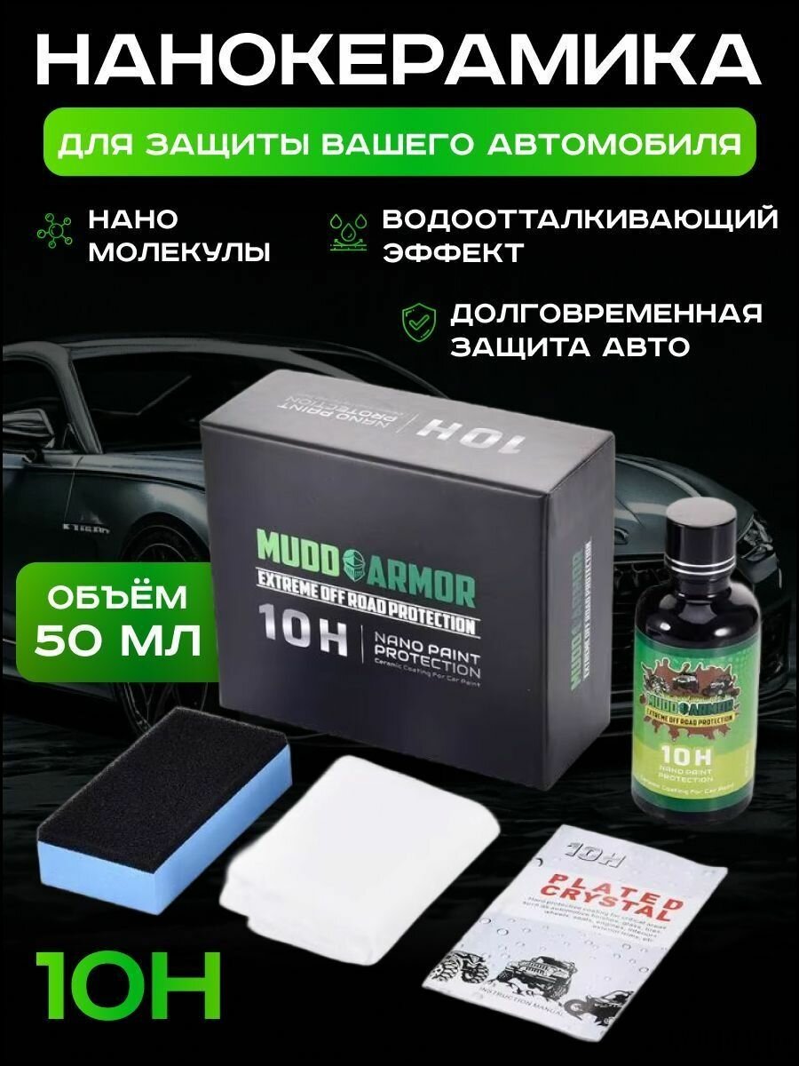 Universal-Sale Полироль автомобильный, 50 мл, 1 шт.