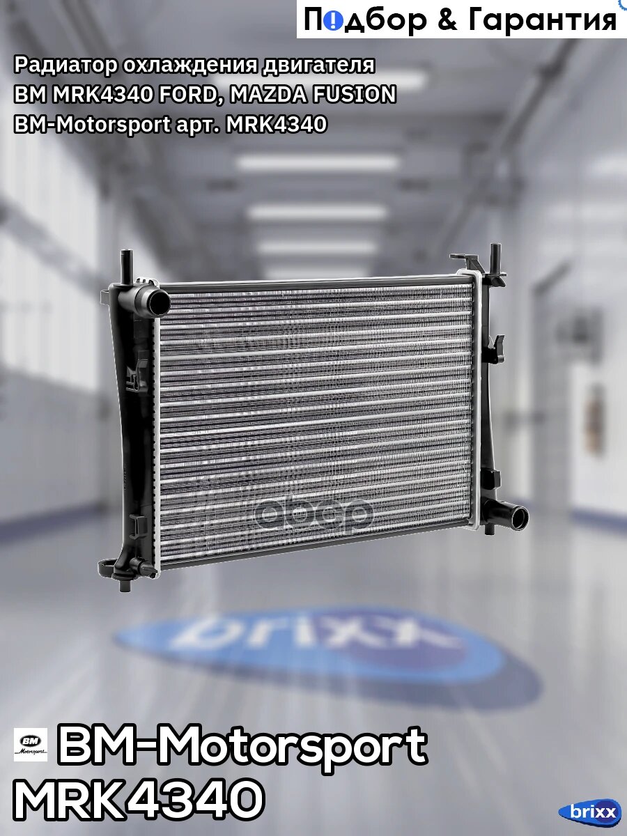 Радиатор охлаждения двигателя BM MRK4340 FORD, MAZDA FUSION BM-Motorsport арт. MRK4340