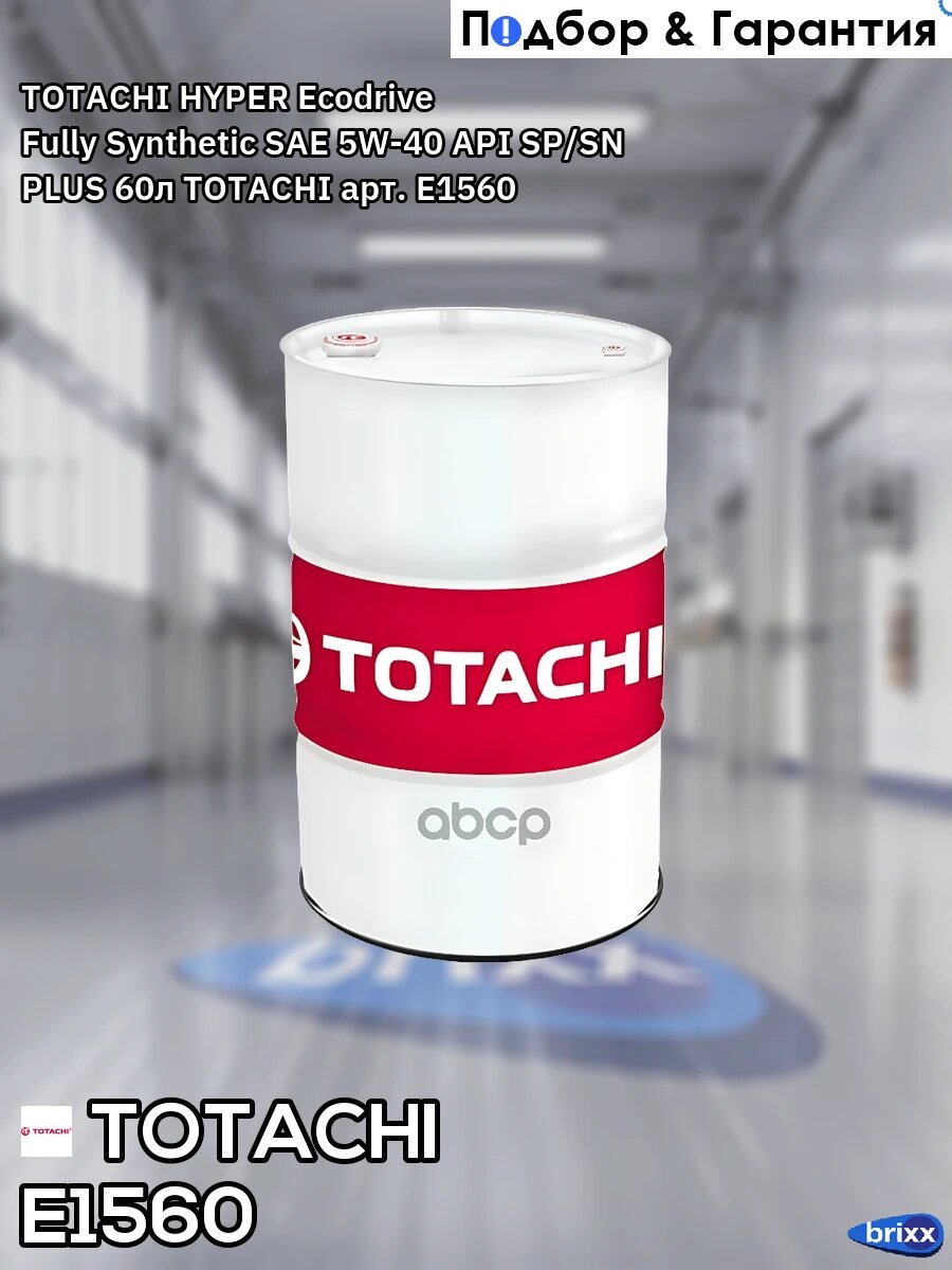 TOTACHI HYPER Ecodrive Fully Synthetic SAE 5W-40 API SP/SN PLUS 60л TOTACHI арт. E1560