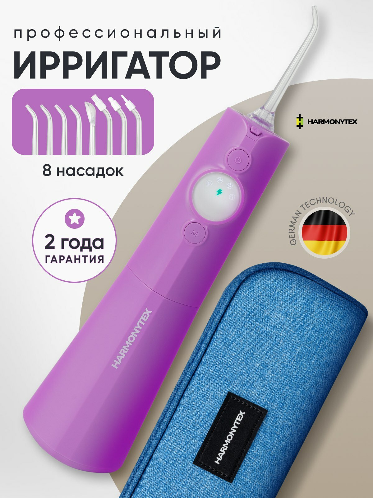 Ирригатор для полости рта, ирригатор для зубов портативный Harmonytex
