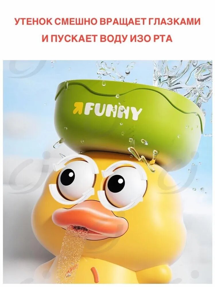 Игрушка для ванной — фото 1