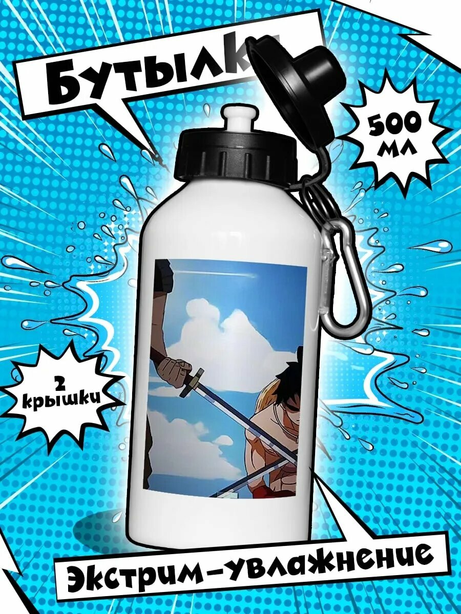 Бутылка для воды Монки Д. Луффи и Зоро