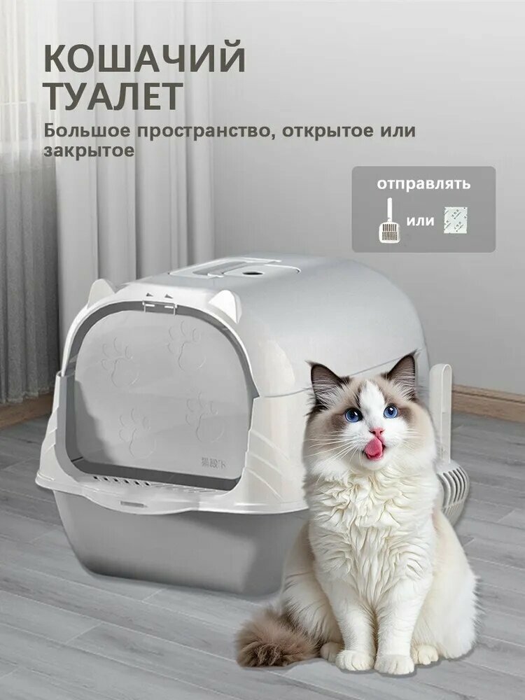 Туалет для животных