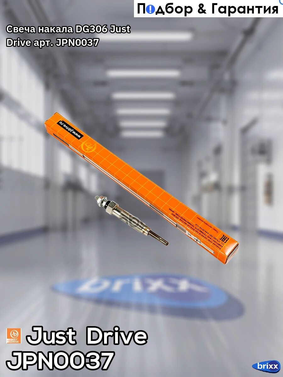 Свеча накала DG306 Just Drive арт. JPN0037