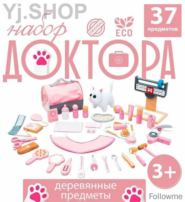 Деревянный игровой набор доктора 37 в 1, игры в ветеринара, врача, детская игрушка для девочек и мальчиков