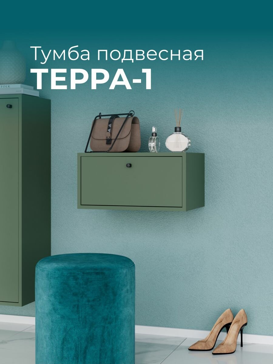 Тумба подвесная Терра консоль 1 ящик 50 х 35 х 25 см ЛДСП зеленый