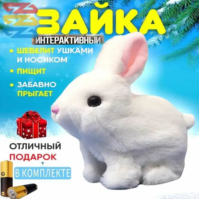 Интерактивная игрушка Зайчик, прыгающий кролик, в подарочной упаковке, детская мягкая игрушка на день рожден