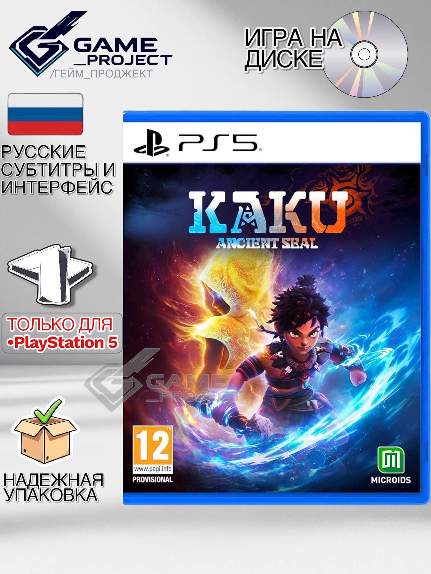 Kaku Ancient Seal, для PlayStation 5 , Blu-ray, Русские субтитры