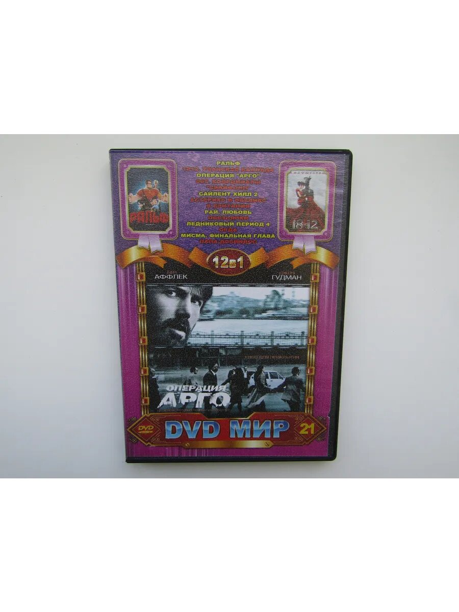 Фильм. Сериал. ( DVD диск ) Сборник 12 штук.