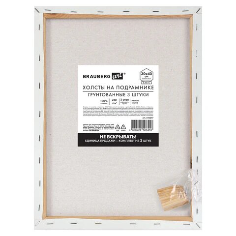 2 шт. Холсты на подрамнике, набор 3 штуки, BRAUBERG ART BASIC, 30х40 см, 280 г/м2, хлопок, грунт, 192677