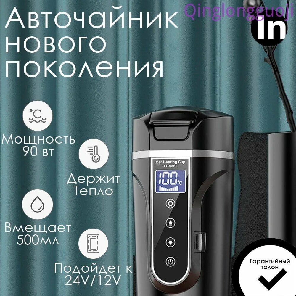 Электрический чайник Car Electric Cup portable mini HP-300C_черный_12-24_mzr-20250814-652831-8342, черный