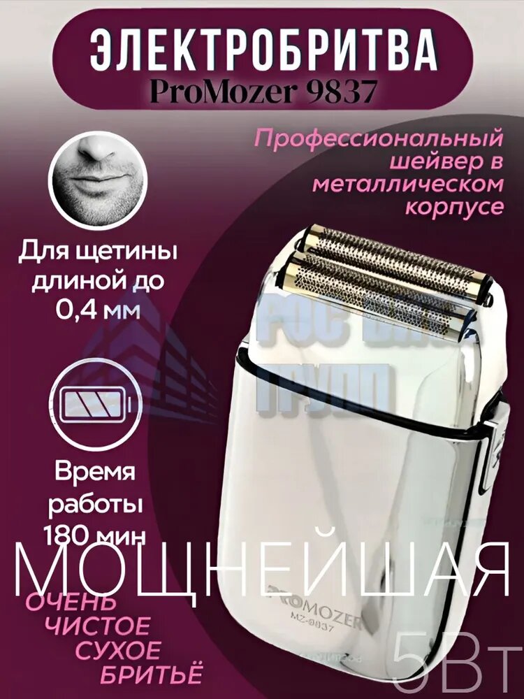 ProMozer Rotary Electric Shaver Heads 2