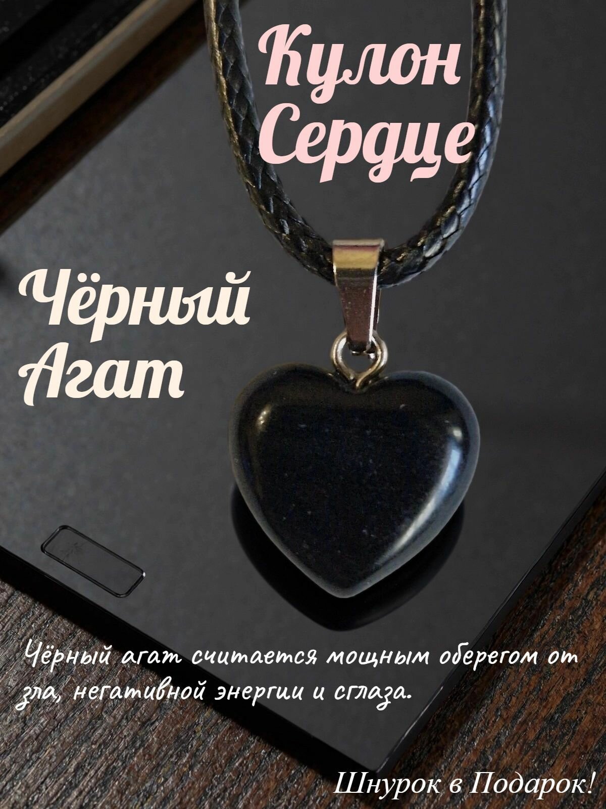 Подвеска, агат