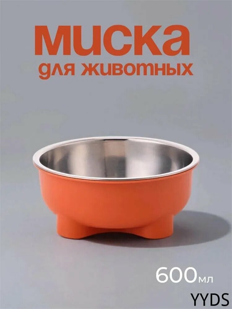 Миска для кошки на подставке 600мл арт. 99-1246