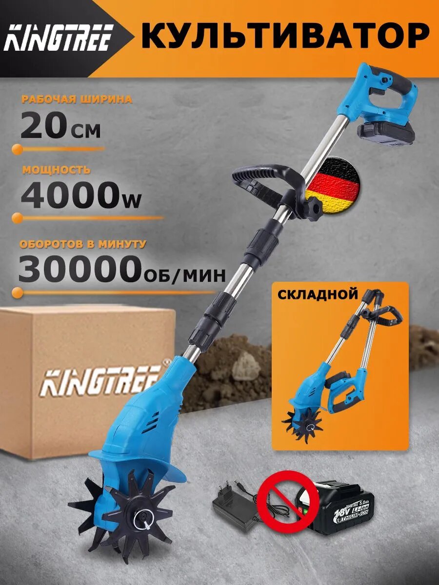 KingTree Газонокосилка электрическая
