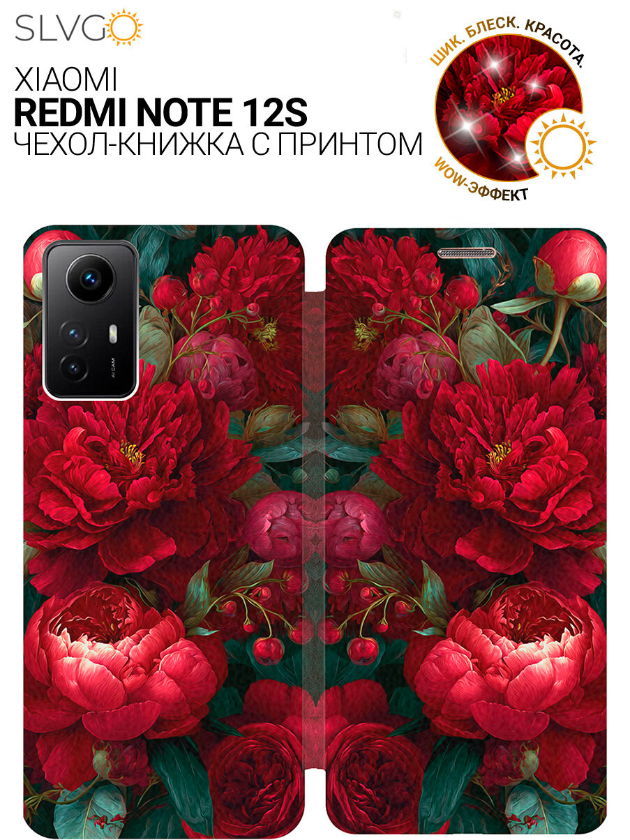 Чехол-книжка на Xiaomi Redmi Note 12s с принтом Царство красных пионов, bkg