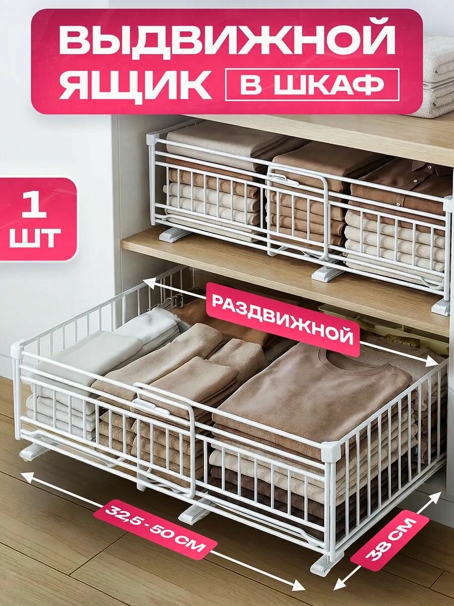 Органайзер для белья, одежды 32.5x38x17 см 1 шт металл белый