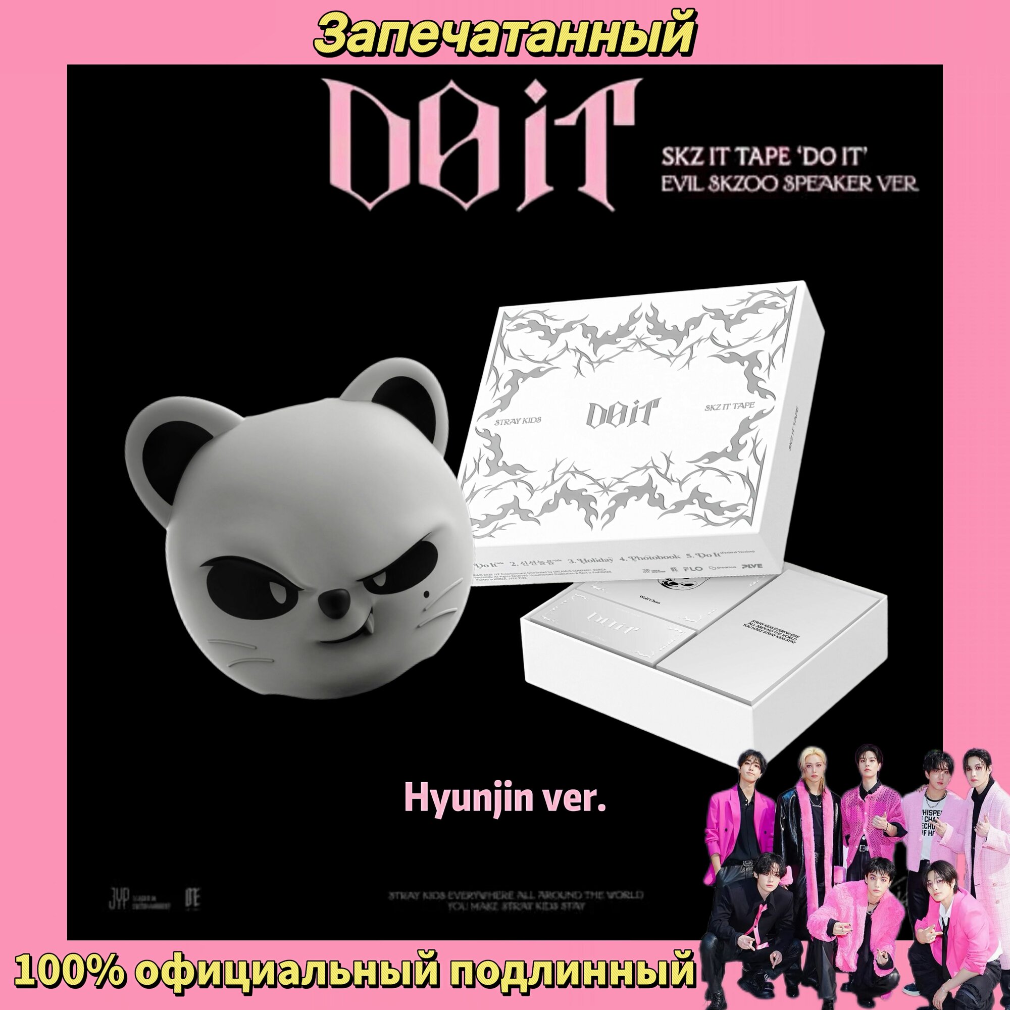 Альбомы Stray Kids - SKZ IT TAPE DO IT EVIL SKZOO SPEAKER ver.-ROMIKY