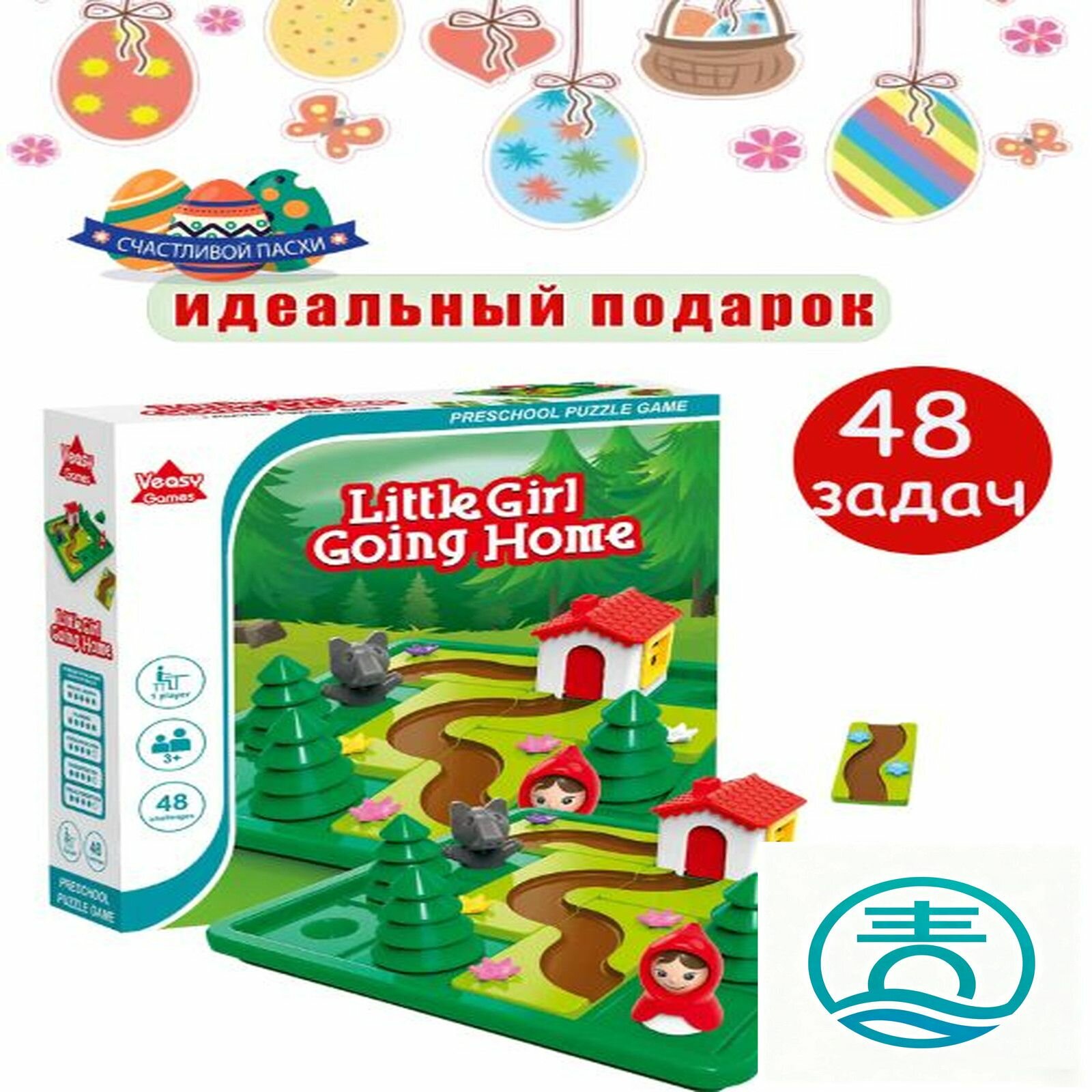 Детские логические игры-пазлы, настольные игры-головоломки, Красная Шапочка и Серый Волк