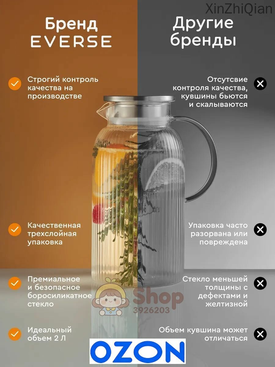 Кувшин, 2 л — фото 1