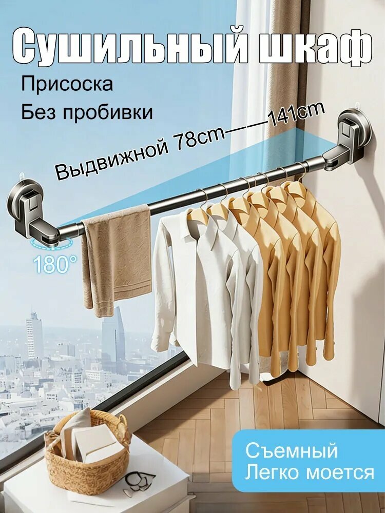 Сушилка для белья настенная, 140 см х 7 см х 10 см, 1 шт
