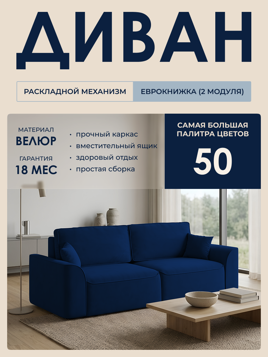 Диван-кровать, прямой, раскладной, двухспальный, еврокнижка, с ящиком для белья, для дома и дачи. Модель: Kraft