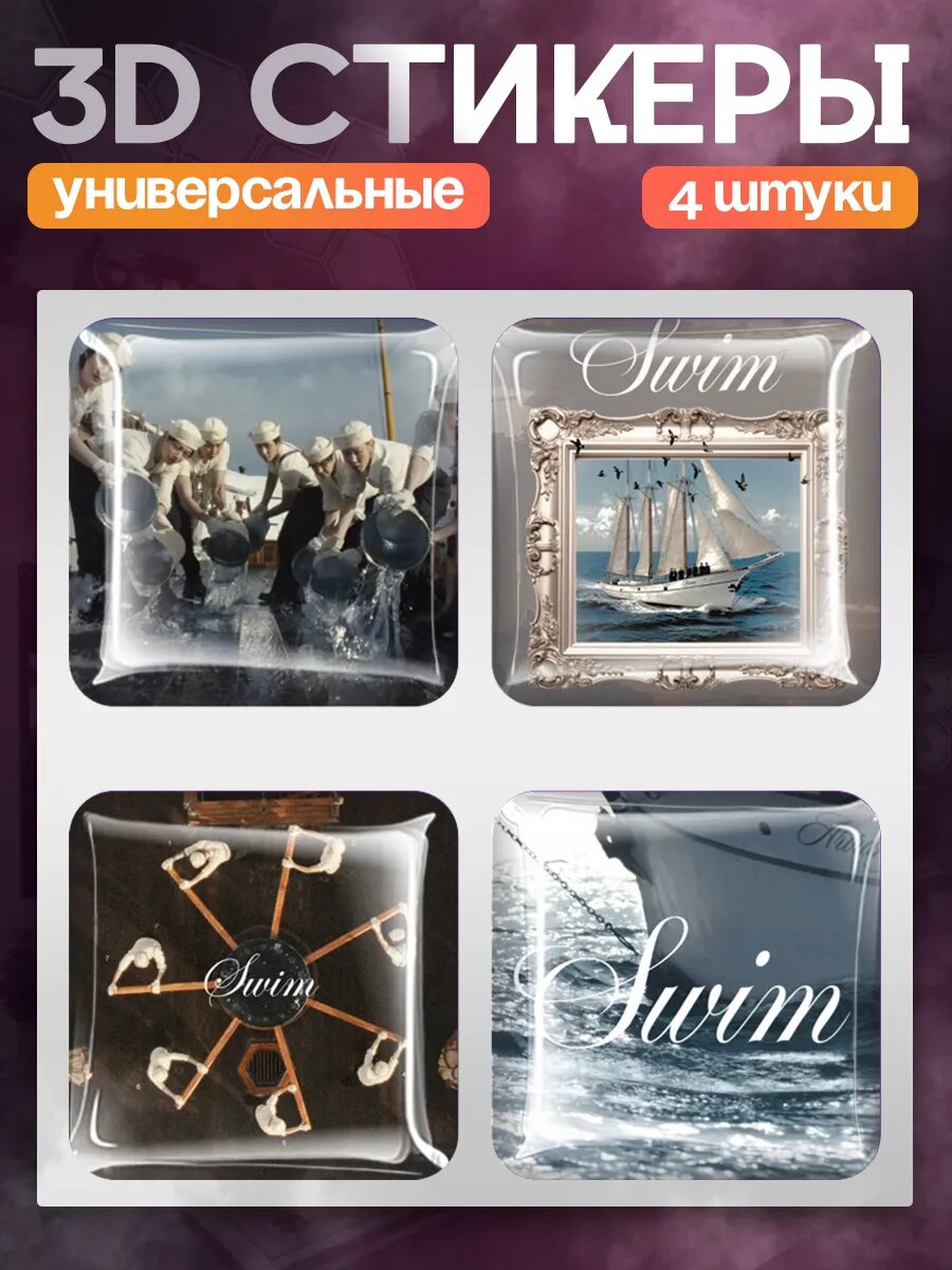 Наклейки на телефон 3д стикеры К поп группа BTS SWIM