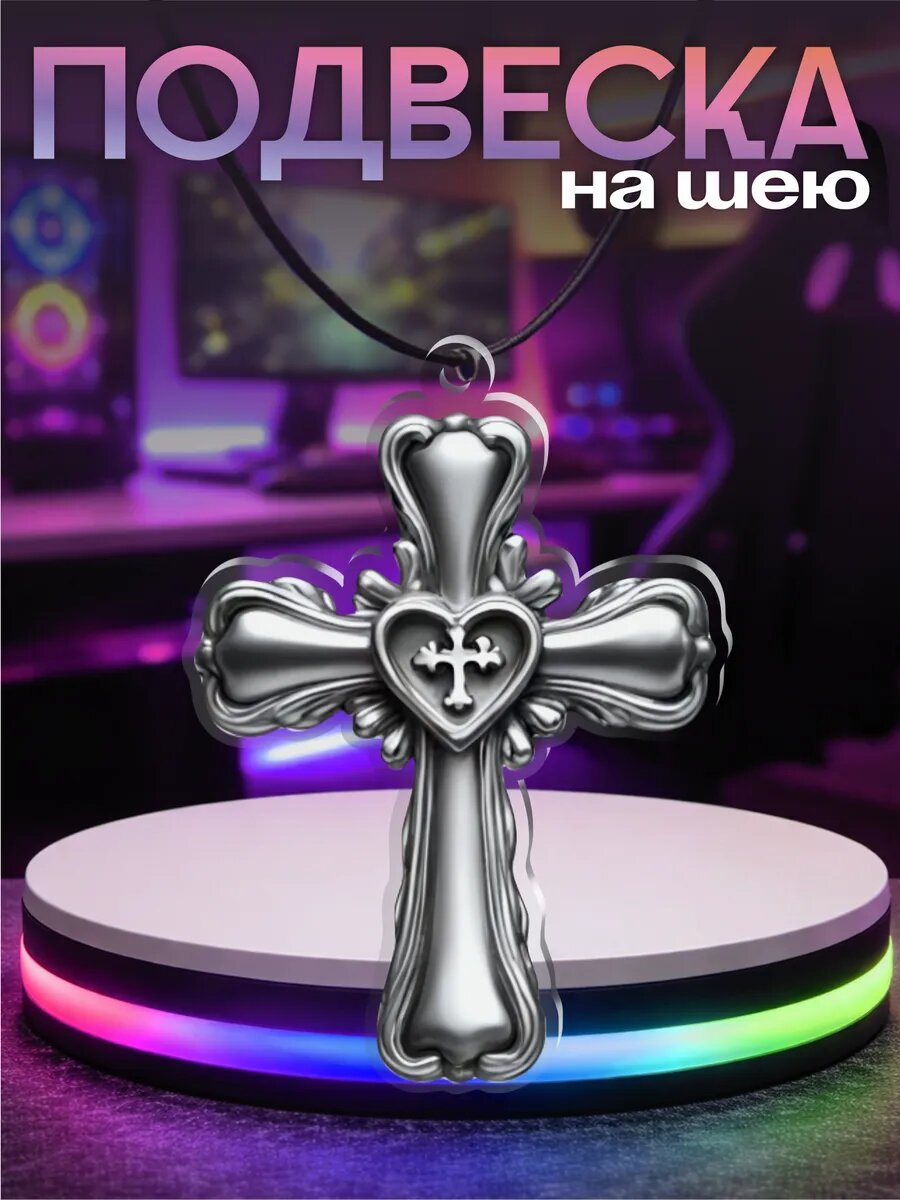 Подвеска