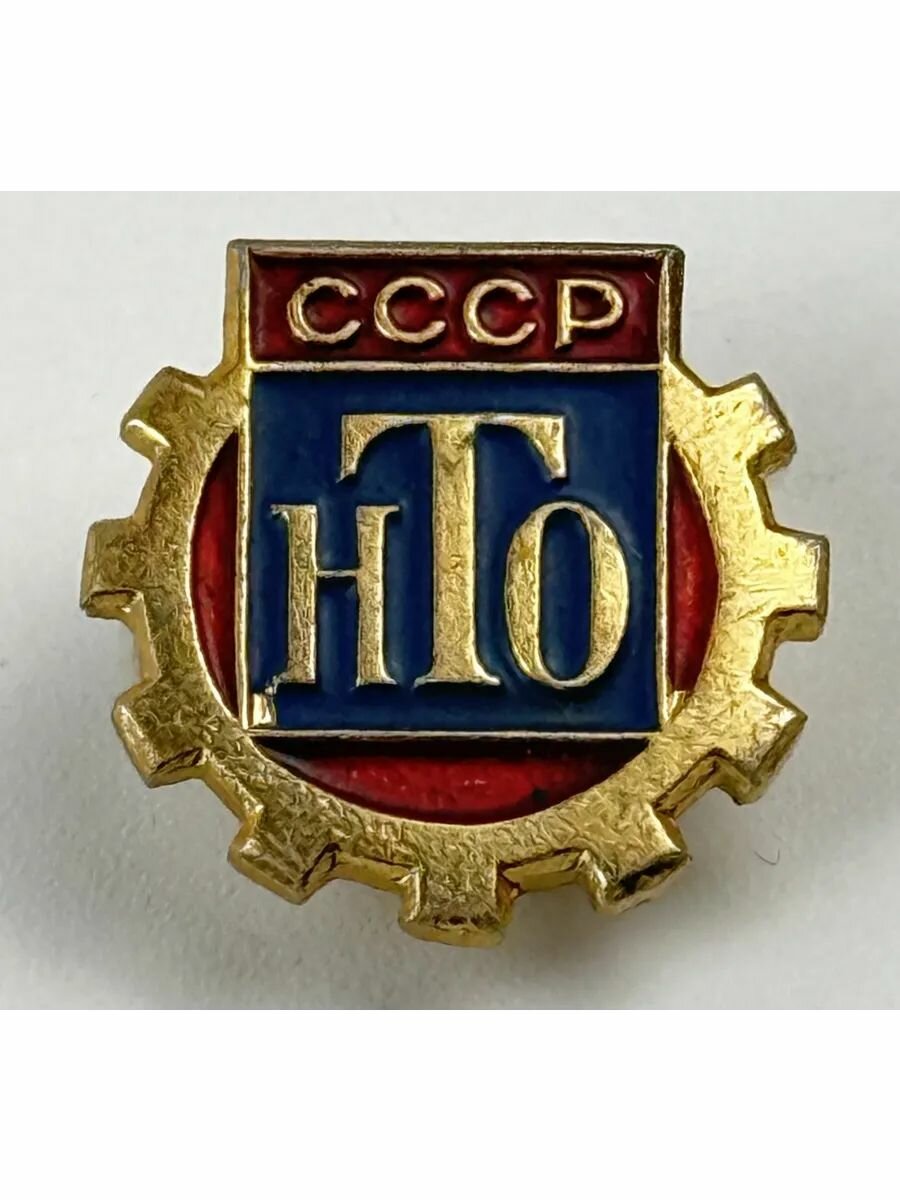 Винтажный, антикварный советский значок СССР