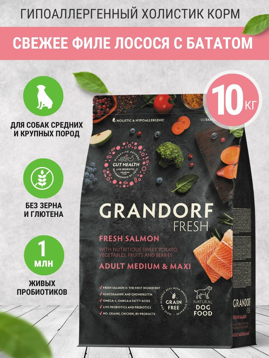 Корм Grandorf Fresh Dog Adult Salmon & Batata, для взрослых собак, холистик, беззерновой, 10 кг