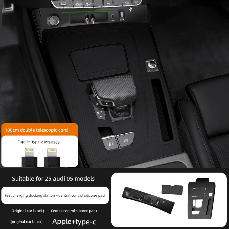 Автомобильный зарядный разъем Audi Q5L 2025 с Type-C и Apple, чёрной силиконовой подложкой