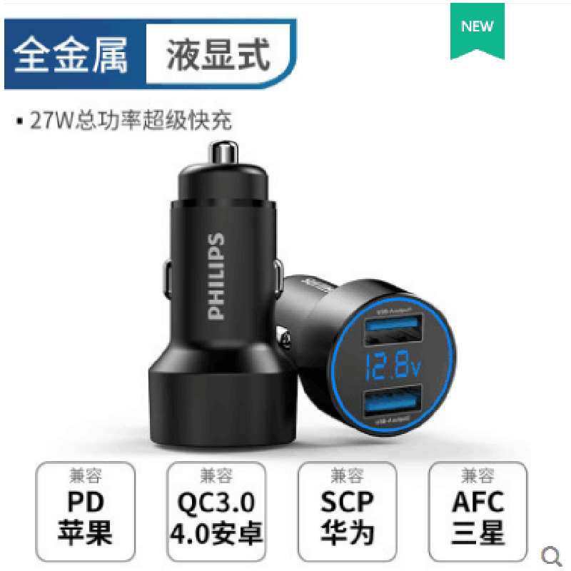 Philips автомобильный зарядный блок с жидкокристаллическим дисплеем и быстрой зарядкой 25Вт через USB-порты
