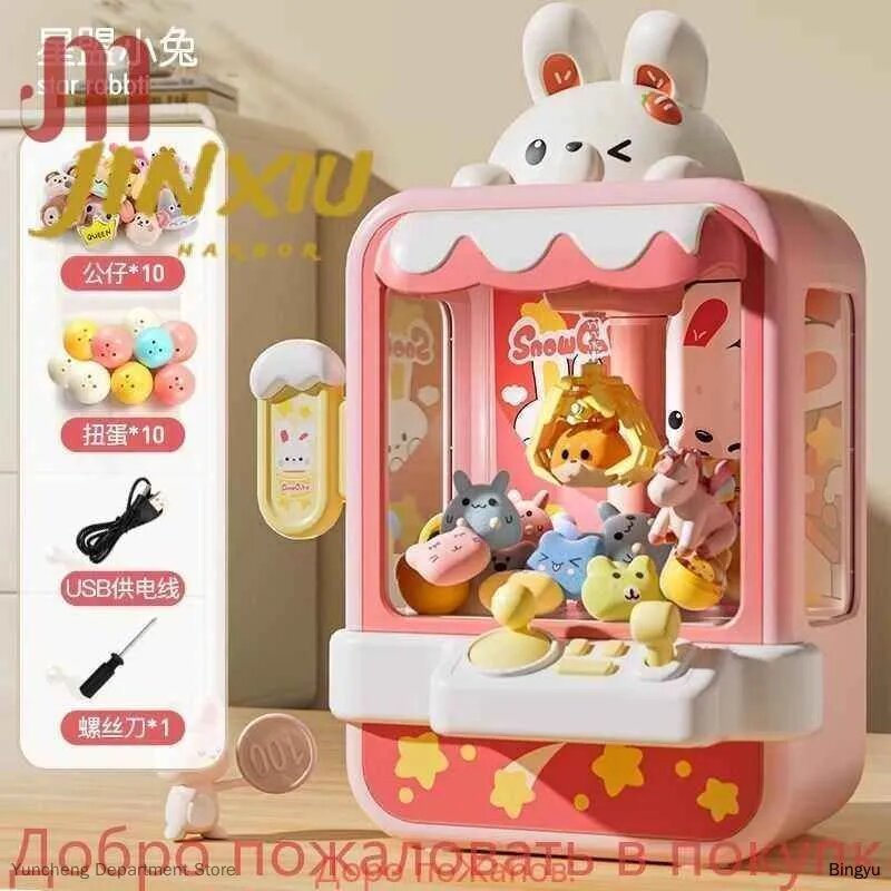 Игровой автомат хватайка аппарат для дома для детей для игр для подарка для повседневного использования