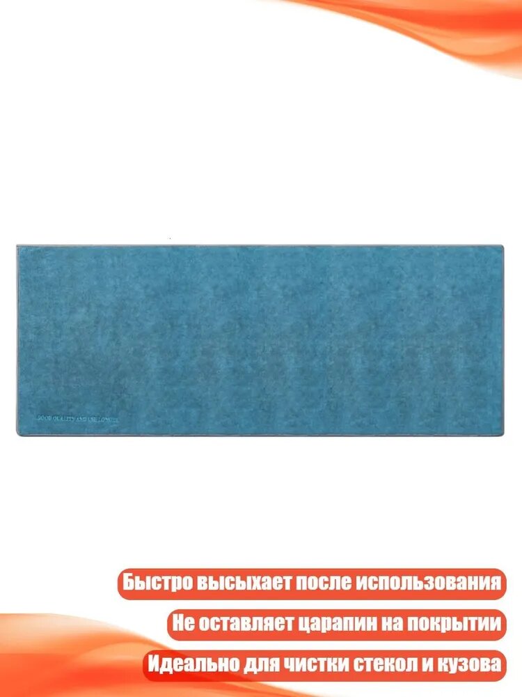 Салфетка автомобильная, 1 шт.