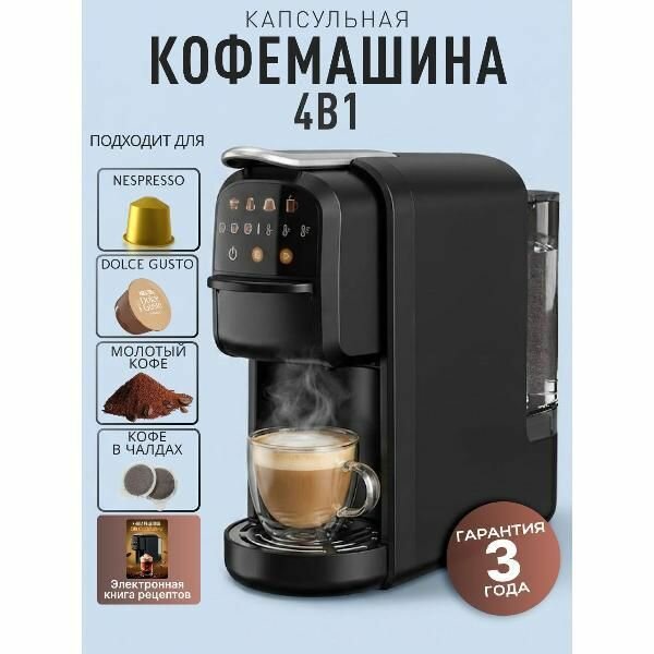 Кофемашина капсульного типа KEEMALA капсульного типа C06Apro