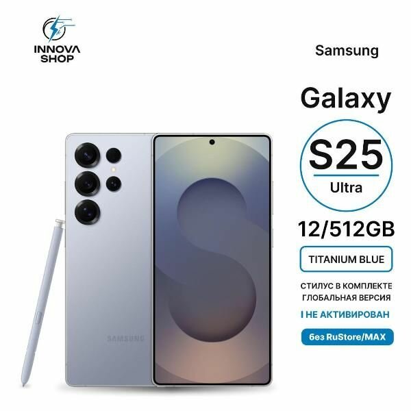 Смартфон SAMSUNG Samsung Galaxy S25 Ultra 12/512GB Titanium Blue