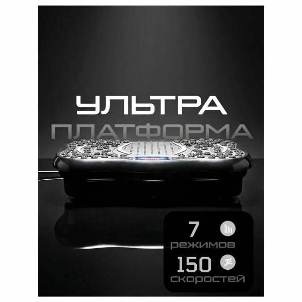 Виброплатформа Gofer платформа
