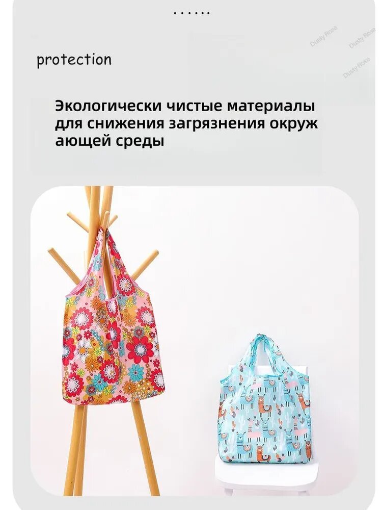 Мешок для хранения — фото 1